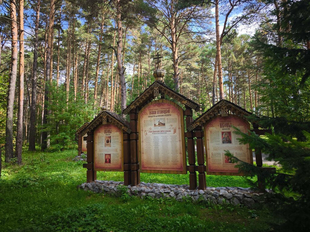 Ortodoks kiliseleri Часовня Кирилла и Мефодия, , foto