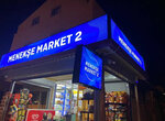 Menekşe Market 2 (İzmir, Urla, Zafer Cad., 166A), market  Urla'dan