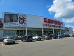 Bielita Biтэкс (ulitsa Metallurgov No:17к1), kozmetik ve parfümeri mağazaları  Orel'den