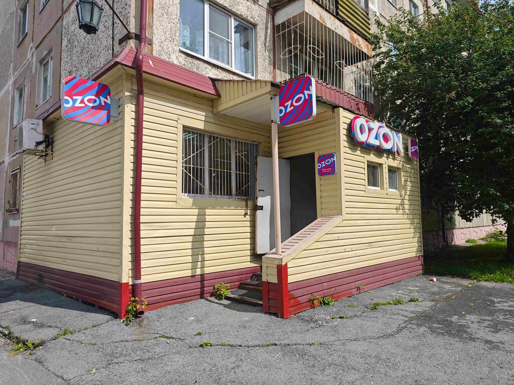 Teslimat noktası Ozon, Tobolsk, foto