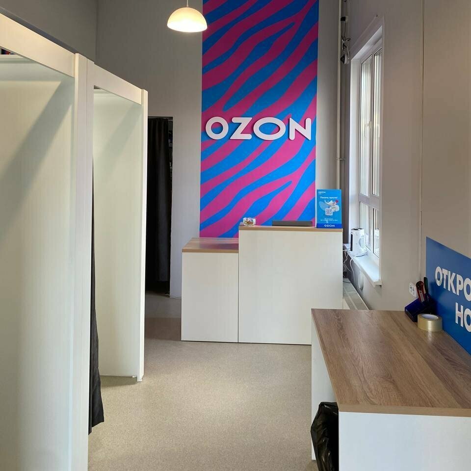 Teslimat noktası Ozon, Barnaul, foto