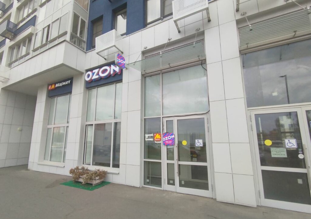 Teslimat noktası Яндекс Маркет, Moskova, foto