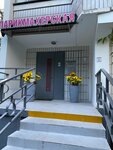 Для Вас (Dubninskaya Street No:32к5), kuaförler  Moskova'dan