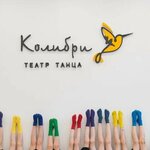 Kolibri (Dziarzhynskaga Avenue No:125А), dans okulları  Minsk'ten