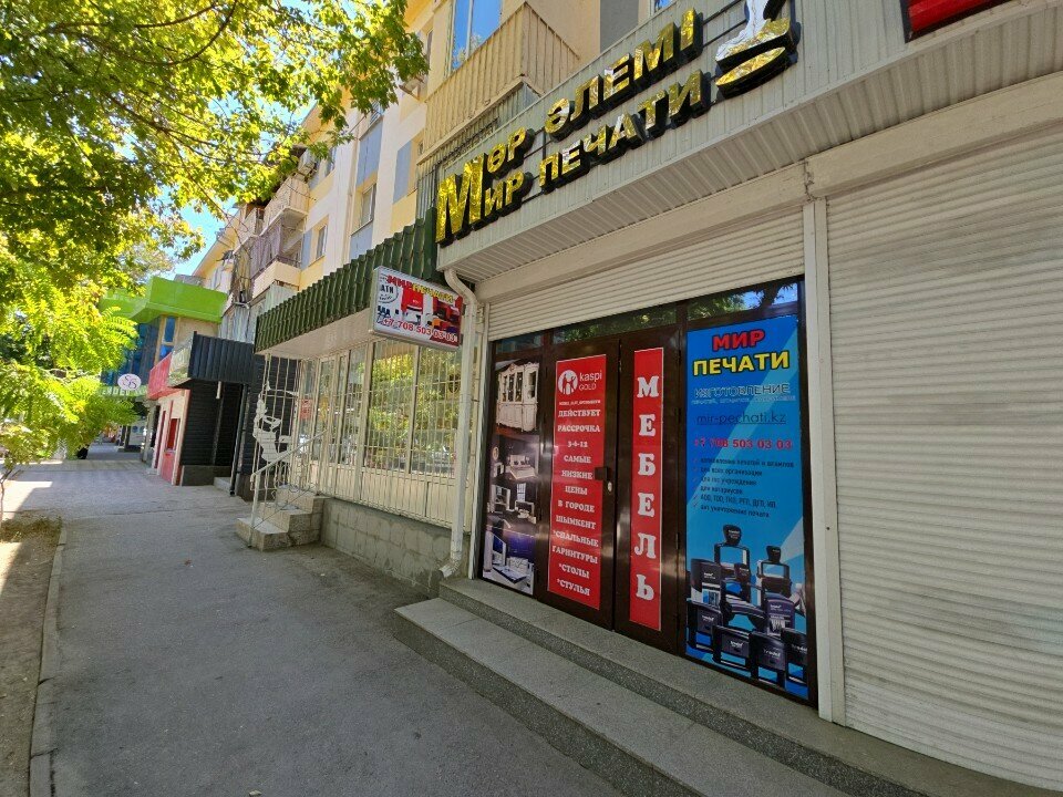 Mühürlerin ve pulların World of Printing, Çimkent (Şımkent), foto