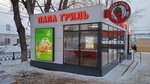 Papa-Gril (ulitsa Lenina No:22, selo Kandry), fast food  Başkurdistan'dan