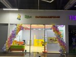 Kesha good! (Artilleriyskaya Street No:136), kuaförler  Çeliabinsk'ten