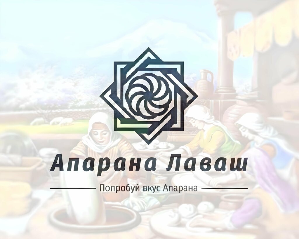 Ekmek fırını Aparana Lavash, Rostov‑na‑Donu, foto