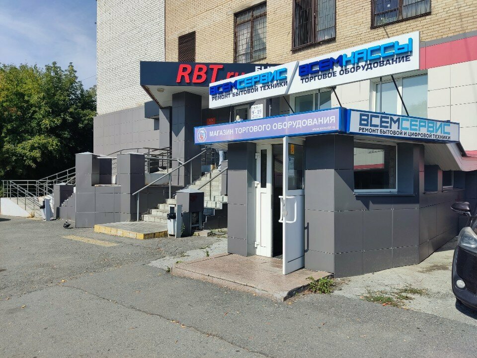Yazar kasa ve sarf malzemeleri Vsemservice, Çeliabinsk, foto