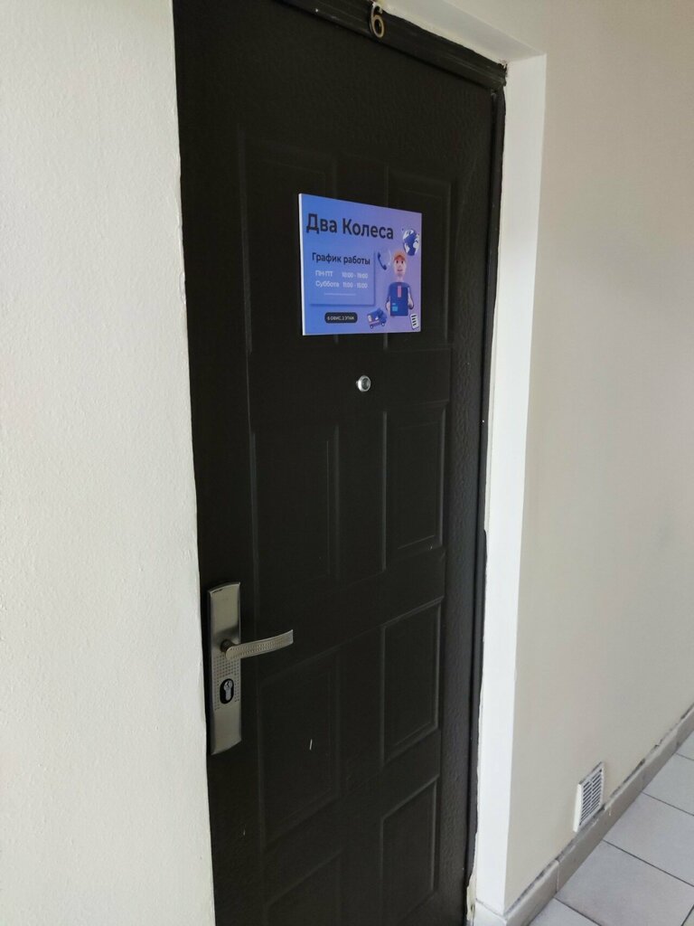 Yönetim ofisi Два Колеса, Saint‑Petersburg, foto