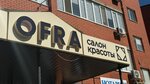 Ofra (Nur Street No:5к1), güzellik salonu  Oral'dan (Uralsk'tan)