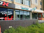 Салон бровей и ресниц (ulitsa Petra Sumina No:24), kaş ve kirpik salonu  Çeliabinsk'ten