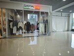 Данза (Baykalskaya Street No:265В), giyim mağazası  Irkutsk'tan
