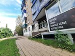 Demidova_shop (Druzhby Street No:25), giyim mağazası  Sterlitamak'tan