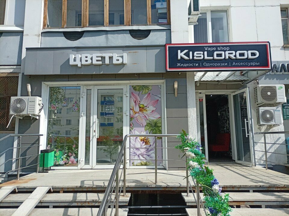 Çiçekçiler Fleurs de Gabrielle, Ufa, foto