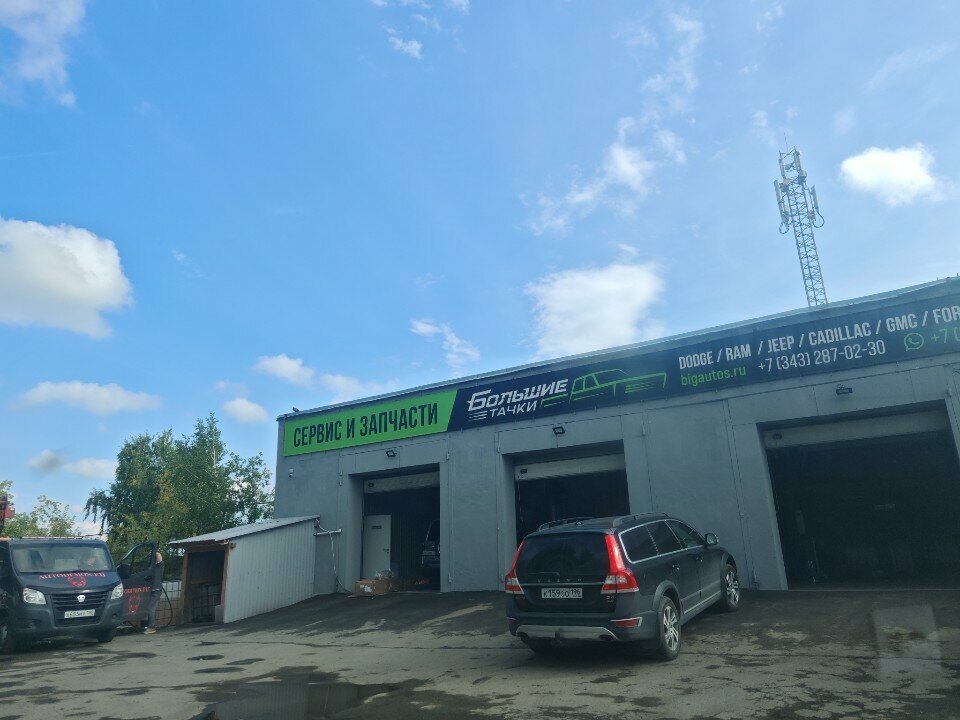 Otomobil servisi Big autos, Yekaterinburg, foto