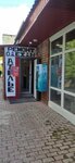 Ремонт одежды (No:18, Microdistrict 6A), terziler  Nefteyugansk'tan