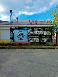 Шашлычок (Yubileynaya ulitsa No:71А), kafe  Sovetski'den