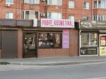 Proff_kosmetika (ulitsa Gagarina No:155/1К, posyolok gorodskogo tipa Yablonovskiy), kozmetik ve parfümeri mağazaları  Adıge Cumhuriyeti'nden