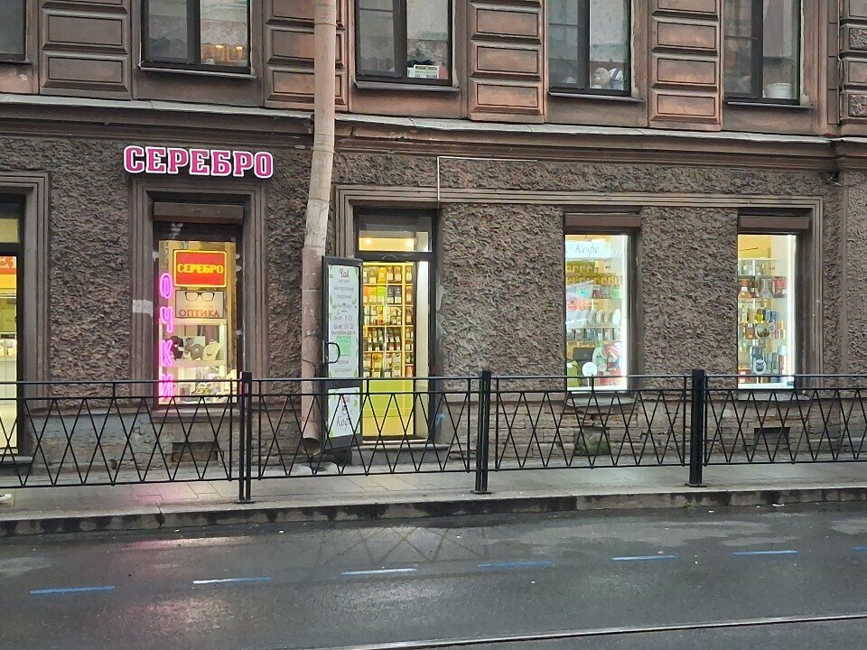 Çay mağazaları Чай-Кофе, Saint‑Petersburg, foto