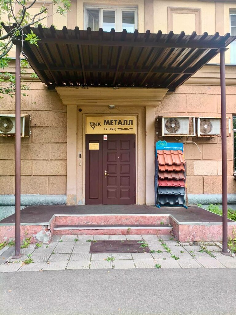 Hadde metal üretim ve satışı Chermet.com, Moskova, foto