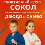 Falcon (2nd Michurinskiy Blind Alley No:1, mikrorayon Skhodnya), spor kulüpleri  Himki'den