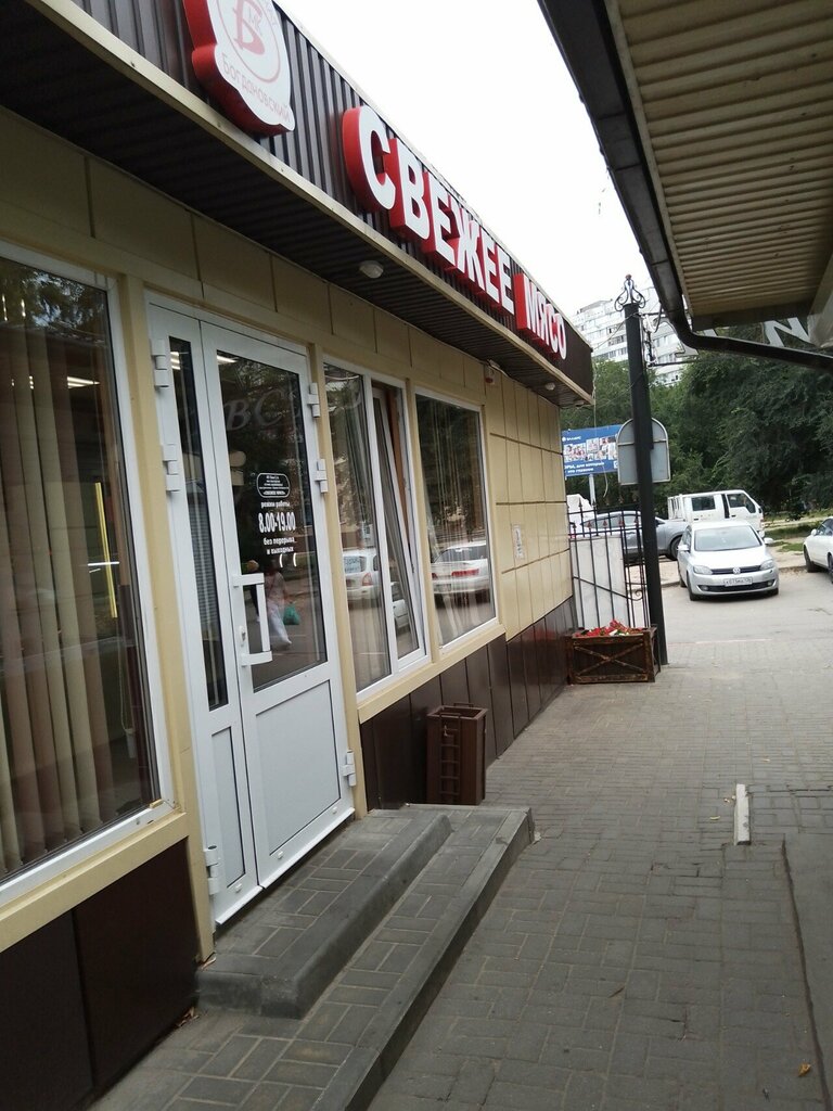 Kasap, şarküteri Свежее мясо, Voronej, foto