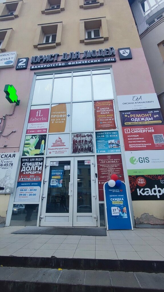 Kaş ve kirpik salonu Studio Permanent, Syktivkar, foto