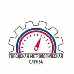 City Metrological Service (ulitsa Polzunova No:3), sayaçlar ve ölçüm cihazları  Tula'dan