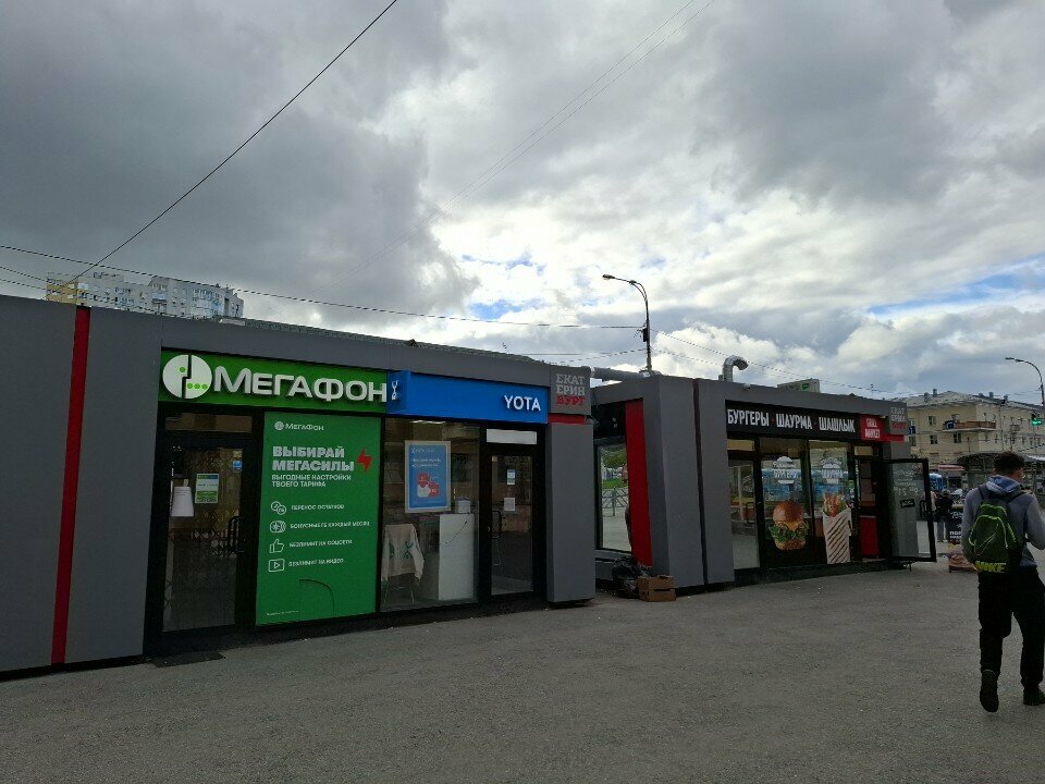 GSM operatörleri T2, Yekaterinburg, foto