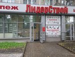 LiderStroy (Posadskaya Street No:77), montaj ekipmanları  Yekaterinburg'dan