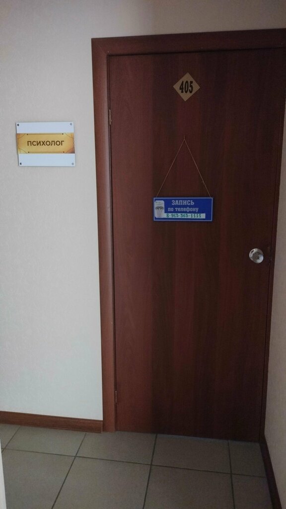 Aile danışmanlığı Кабинет психологического сопровождения семьи и личности, Barnaul, foto