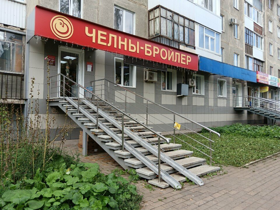 Kasap, şarküteri Chelny-Broyler, Ufa, foto