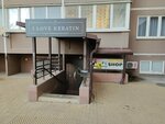I Love Keratin (ulitsa Geroya A.A. Averkiyeva No:30), güzellik salonu  Krasnodar'dan
