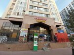Kaspi Bank (Jumeken Nájimedenov kóshesi No:16А), atm'ler  Astana'dan