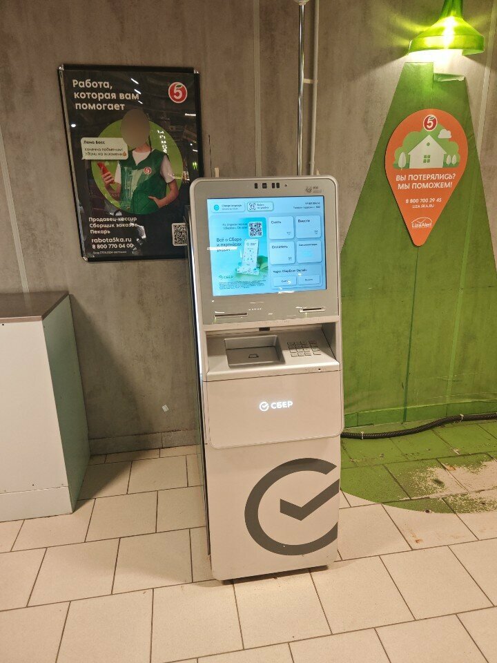 ATM'ler Sberbank, Yekaterinburg, foto