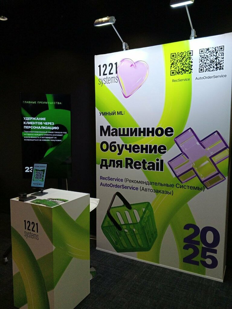 Bilişim firmaları 1221Systems, Nijni Novgorod, foto