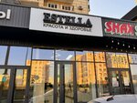 Estella (11-shi kóshe No:31/2, Jańa Qala shaǵyn aýdany), kozmetik ve parfümeri mağazaları  Türkistan'dan