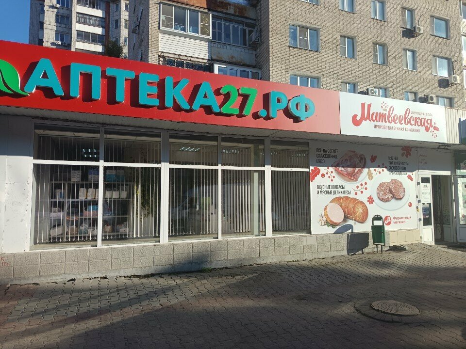 Eczaneler Аптека27.рф, Habarovsk, foto