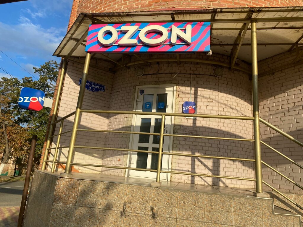 Teslimat noktası Ozon, Armavir, foto