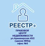 Реестр плюс (Armavirskaya Street No:45/2), emlak ofisi  Yeysk'ten