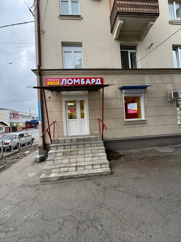 Rehincilik Просто 585, Vladikavkaz, foto