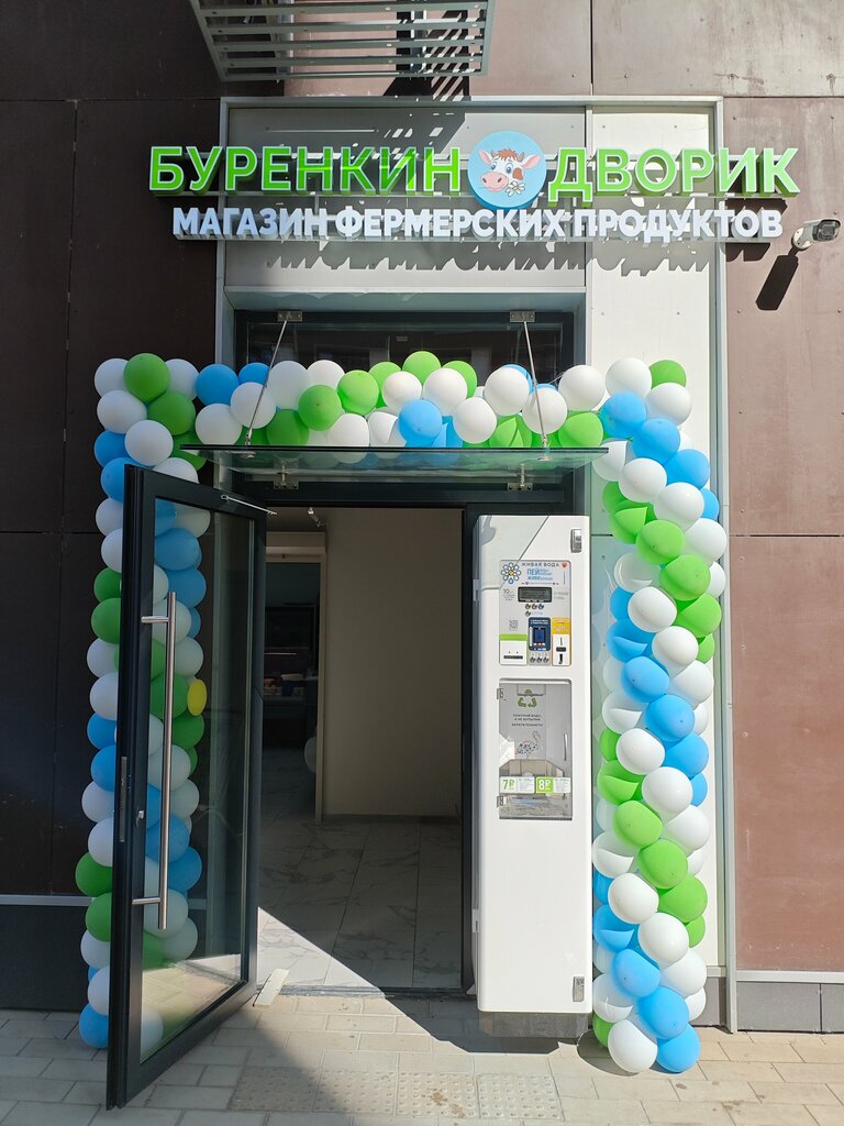 Market Бурëнкин дворик, Moskova, foto