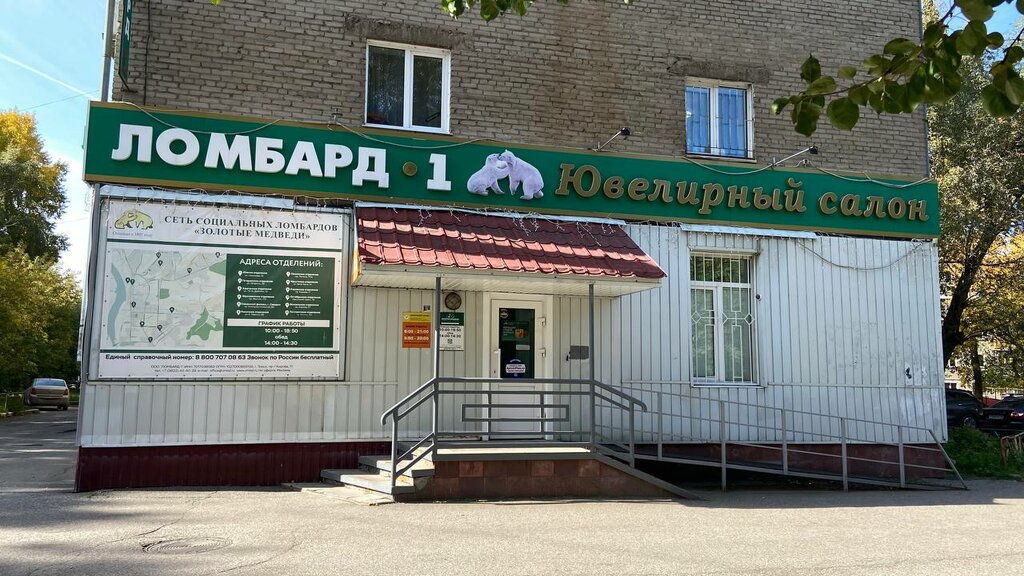 Rehincilik Yuvelirny salon, Tomsk, foto