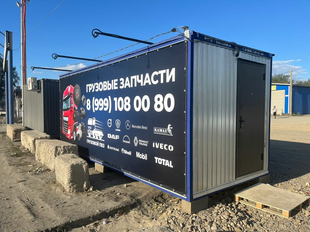 Otomobil yedek parçaları Грузовой ПВЗ, Rostov‑na‑Donu, foto