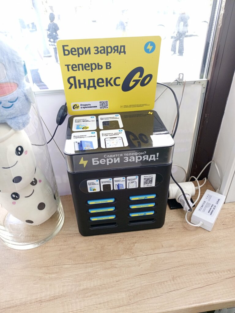 Akümülatör ve şarj cihazları Бери заряд, Moskova, foto