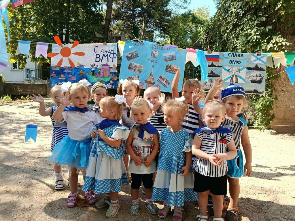 Anaokulları Детский сад № 2, Sevastopol, foto