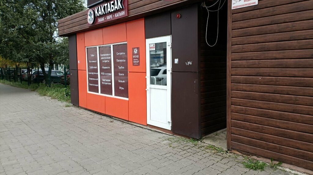 Elektronik sigara satış noktaları Кактабак, Krasnoyarsk, foto