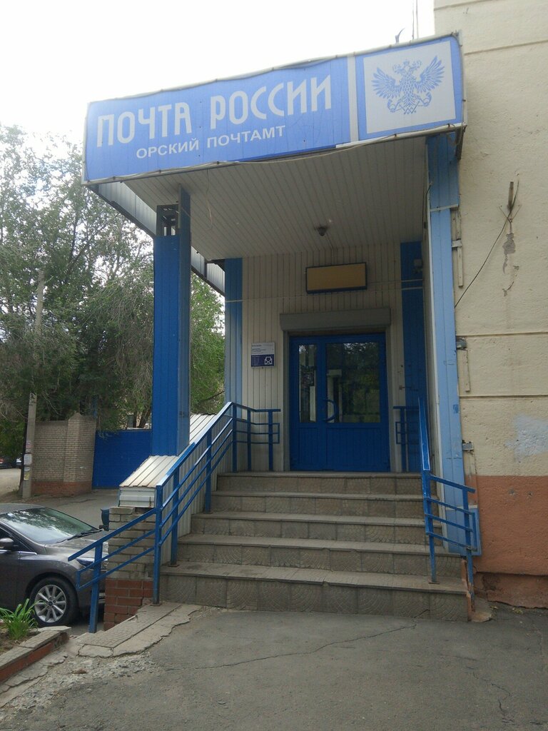 Postahane, ptt Pochtamt, Orsk, foto