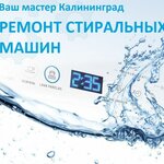 Wash master (Gorkogo Street No:168), beyaz eşya servisleri  Kaliningrad'dan